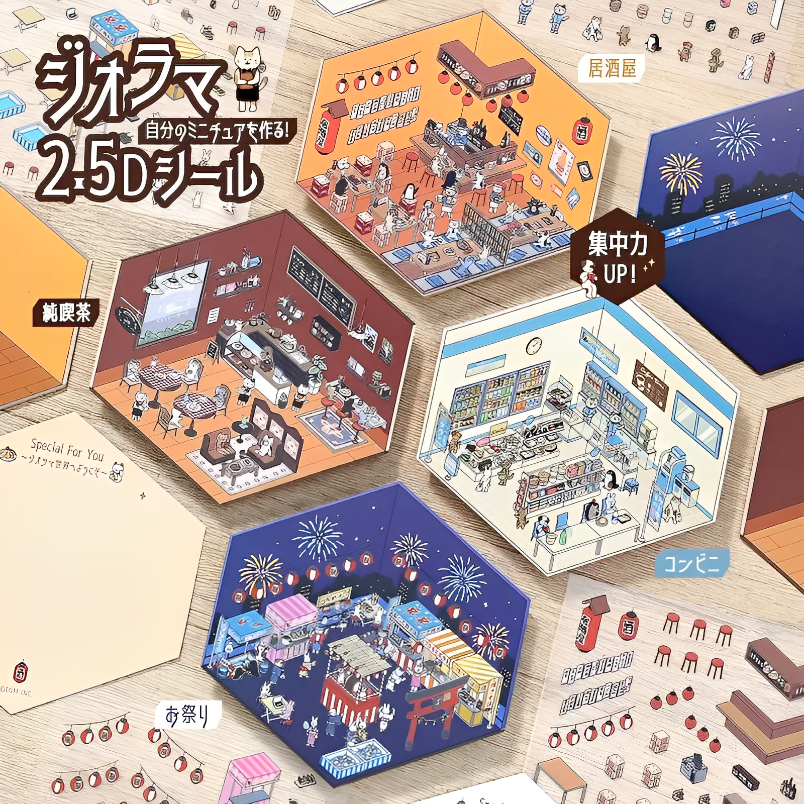 BGM 2.5D Scene Building Stickers – Takarajimado